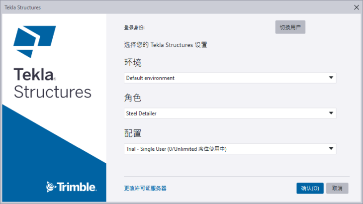 开始使用 Tekla Structures 试用版 Tekla User Assistance