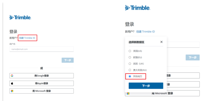 Trimble ID 账号注册 | Trimble User Assistance