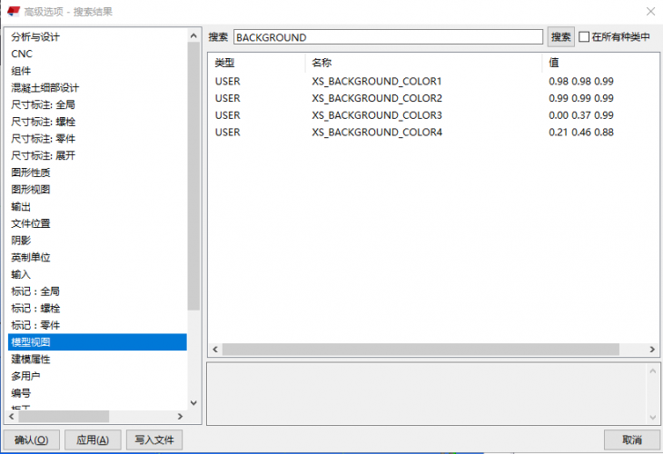 如何将2016版模型视图背景颜色改成与21.1版一样？ | Tekla User Assistance