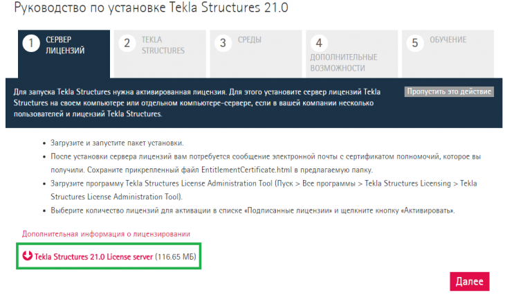 Начало работы с Tekla Structures | Trimble User Assistance