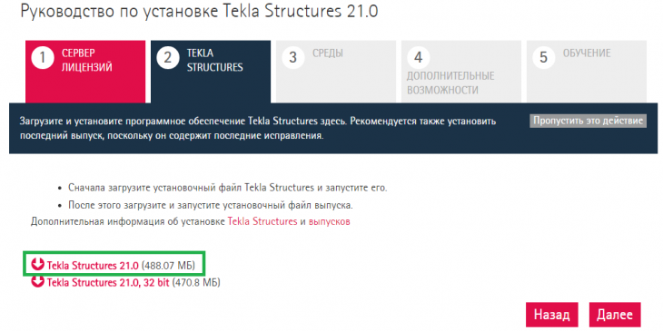 Начало работы с Tekla Structures | Trimble User Assistance