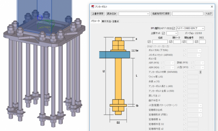 アンカーボルト(tekla Structures2016以降) Tekla User Assistance