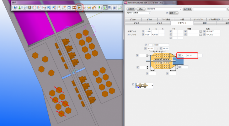 チューブガセット(20)、十字プレートのボルト千鳥配置 | Tekla User Assistance
