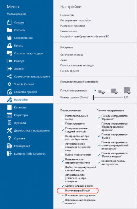 Проблемы с производительностью Tekla Structures Tekla User Assistance