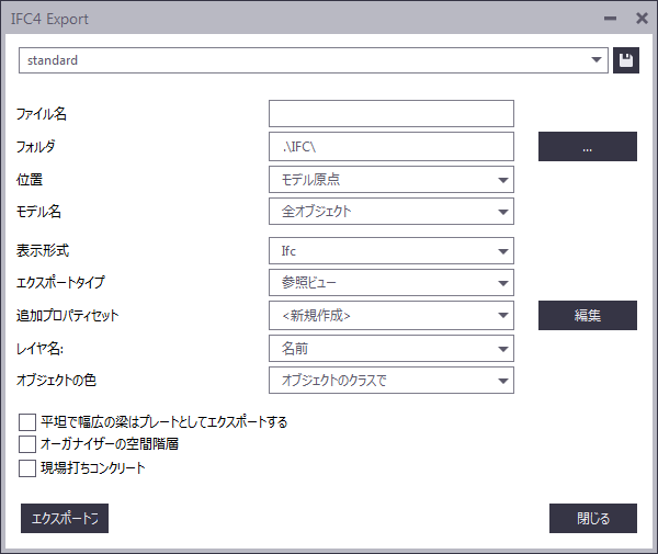 IFC のエクスポート、インポート、変換の改良点 | Tekla User Assistance