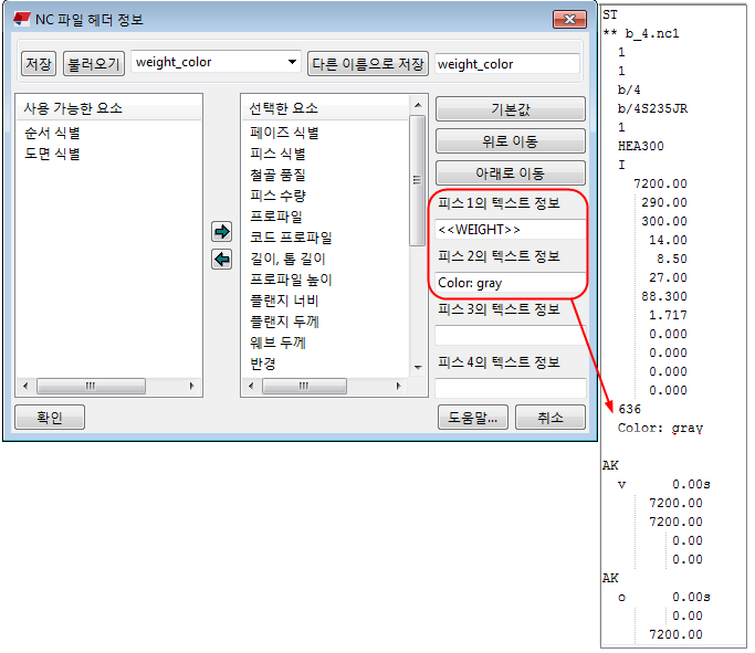 NC 파일 헤더 정보 사용자 지정 | Tekla User Assistance