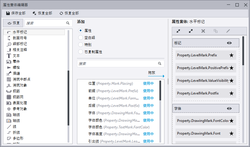 图纸中的新属性窗体 | Tekla User Assistance