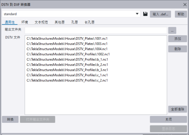 NC 文件 | Tekla User Assistance